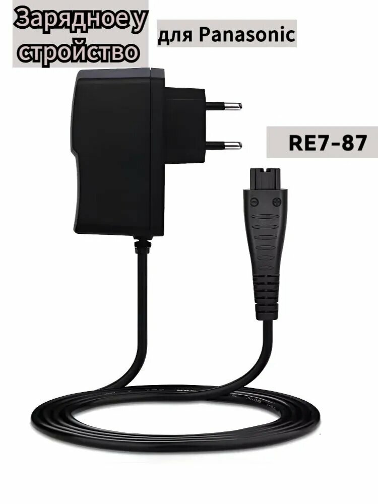 Зарядное устройство для электробритв Panasonic Razor RE7-87 ES-SL83 RC1-80 RC7-59 ERT3 WSL7D ES-RF4