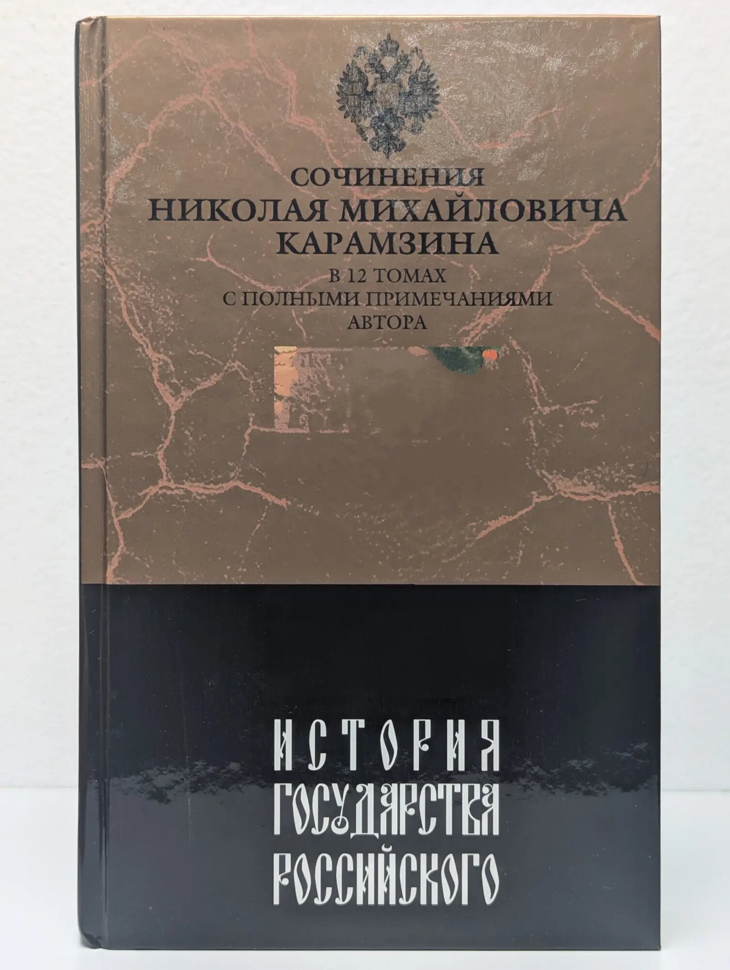 История государства Российского в 12 томах. Том 4 Карамзин Николай Михайлович 2003