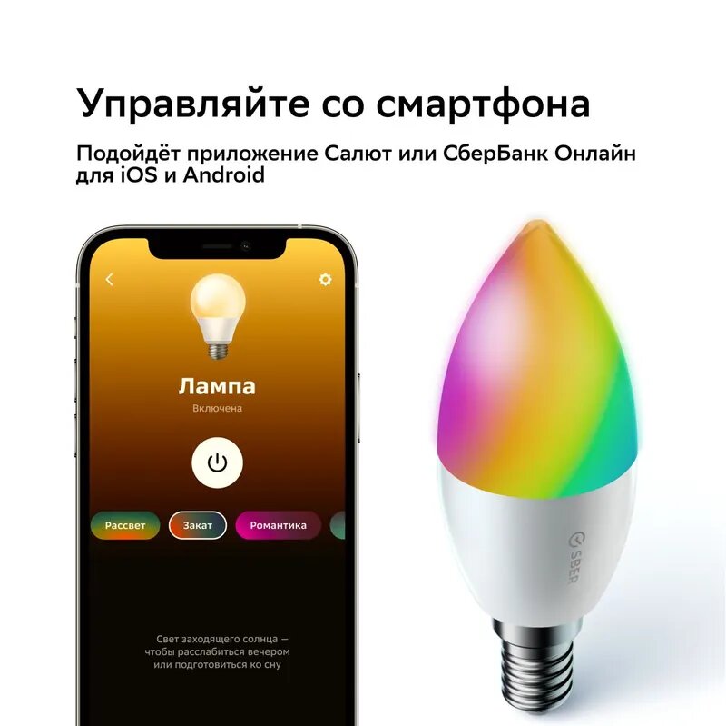 Лампочка — фото 1