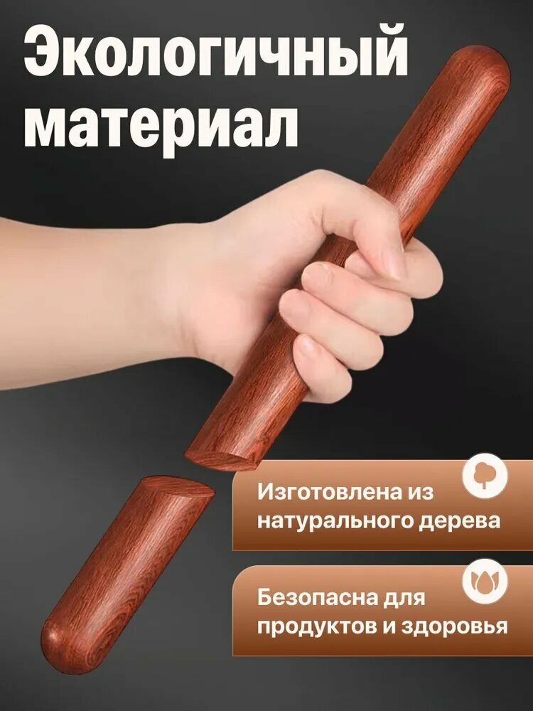 Woopker Скалка — фото 1