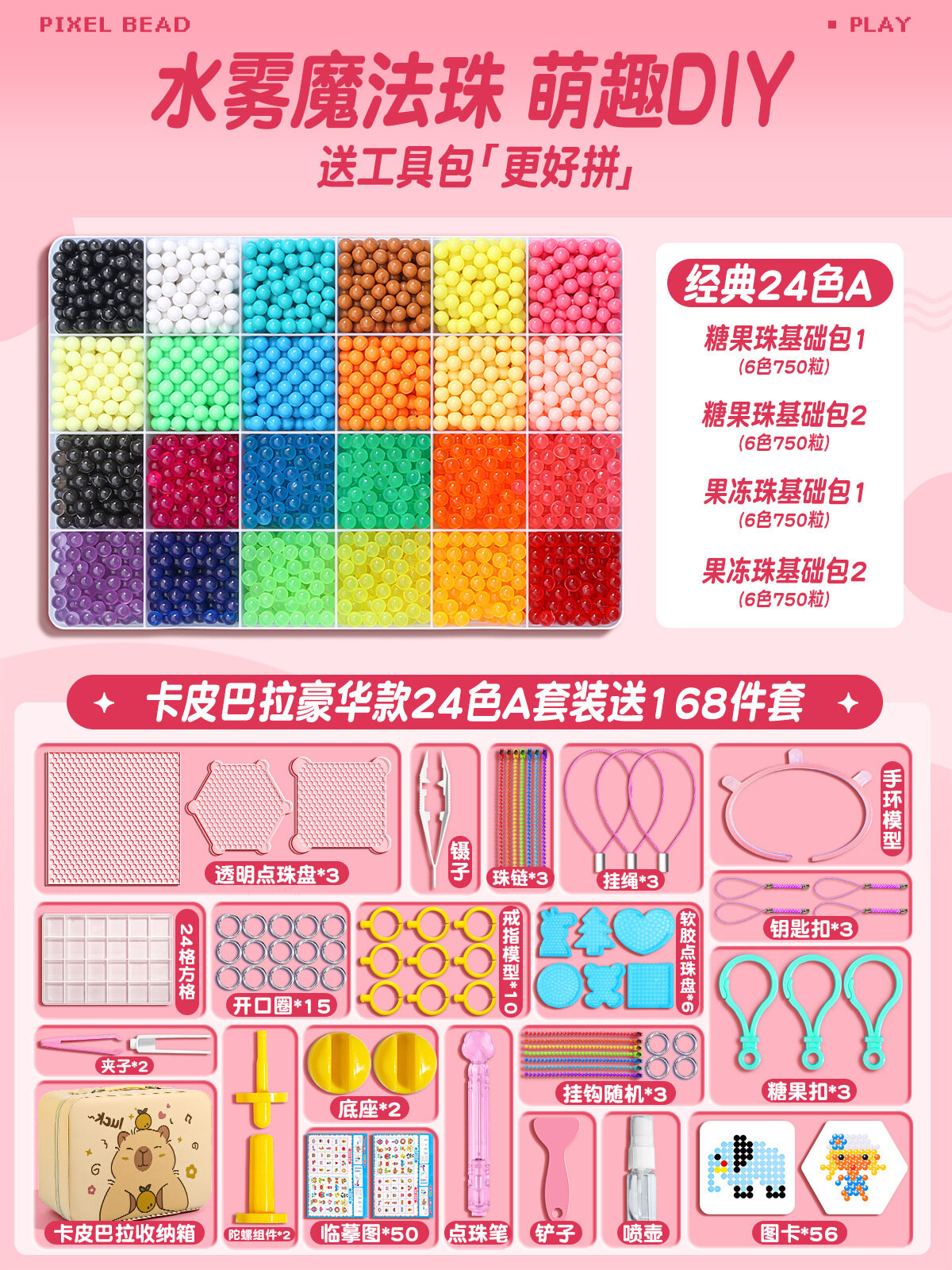 Волшебные водяные бусины для детей, DIY, ручная работа, водяные бусины, плавящиеся бусины, полный набор, игрушки для мальчиков и девочек, материалы для интернет-знаменитостей