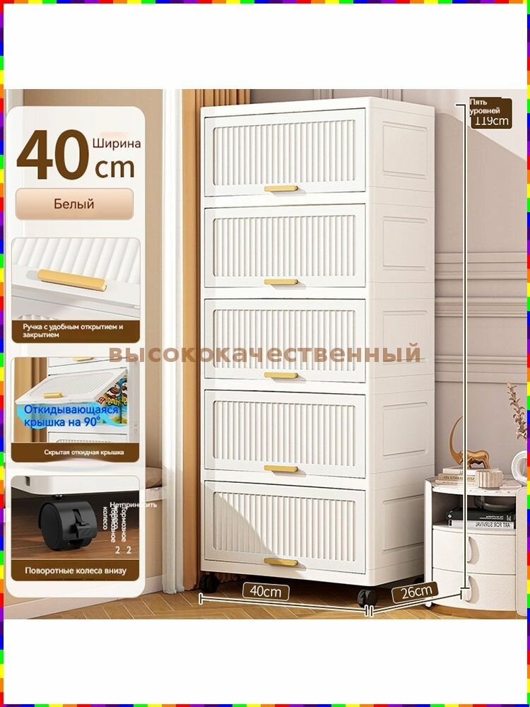 Складной шкаф-купе с крышкой, 5 секций, 40 26 119 см