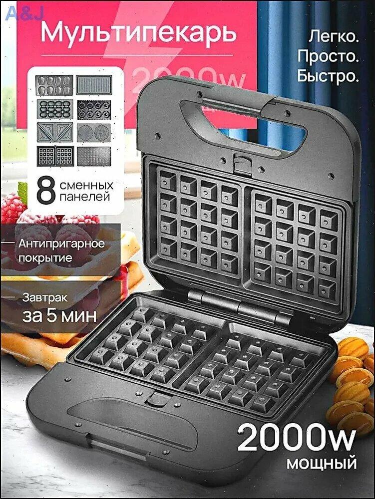 Мультипекарь 019acf661848744ea37df973aaa73775 2000 Вт, серый металлик