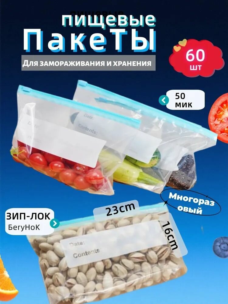 Пакет для продуктов, 23*16 см