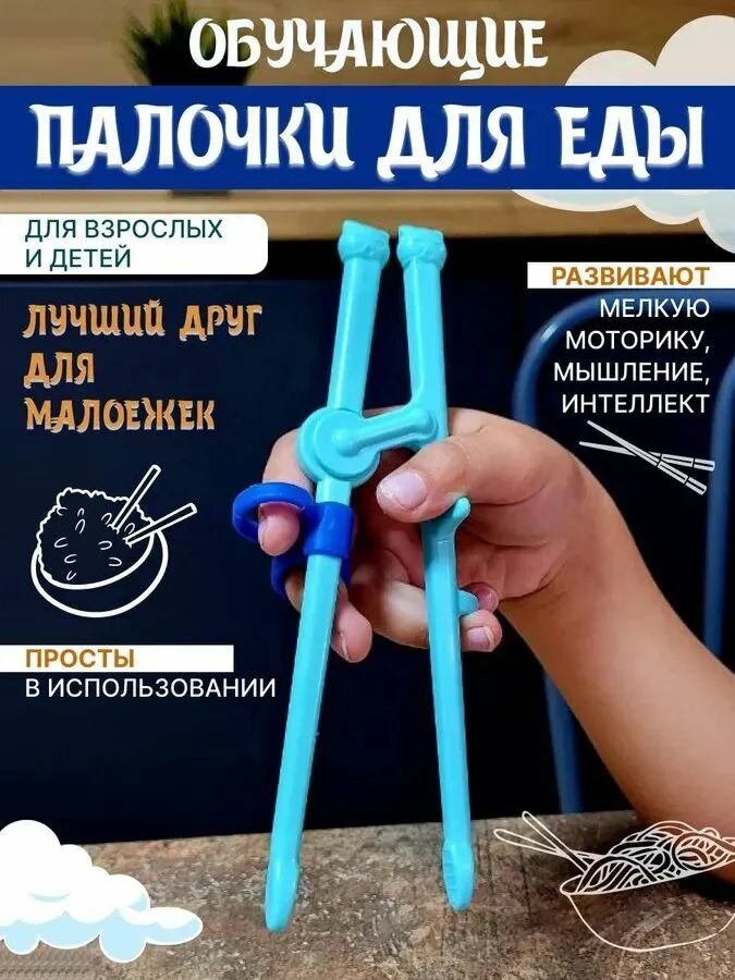 Палочки для еды, 18 см