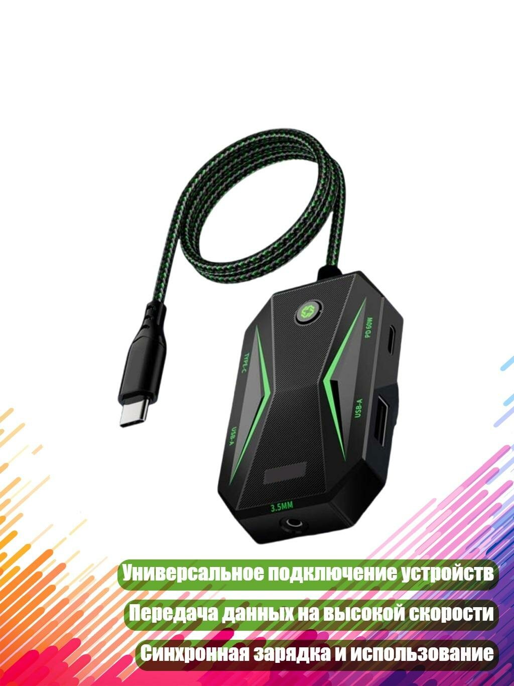 Док-станция 5Gbps для GS4/GS4Pro с адаптером Type-C 3,5 мм, GS4 Pro