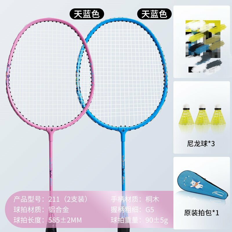 Кросс-вей бадминтонная ракетка, двойной набор ракеток, ракетка для начинающих, спортивные принадлежности, кросс-бордер оптовая продажа, дропшиппинг