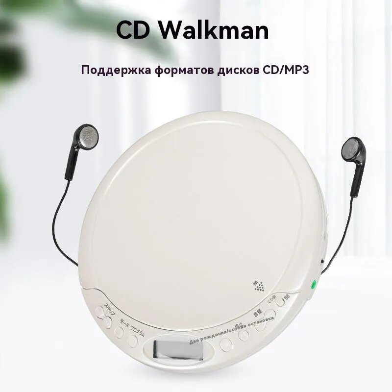 Портативный CD-плеер для дома и путешествий, поддержка форматов CD/MP3, с FM-тюнером