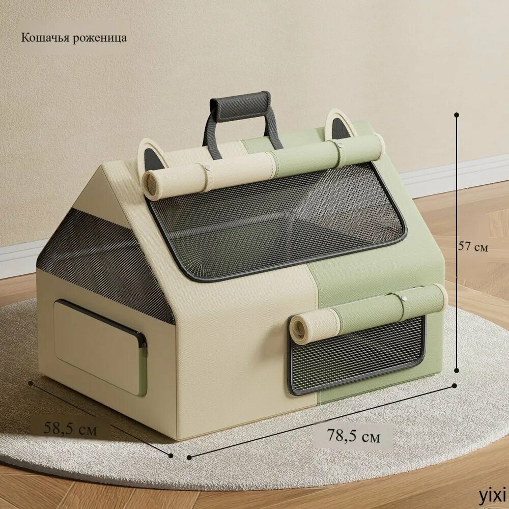 Родильное отделение, для кошек и собак, каркас из ПВХ-трубок, 58x57x78 см