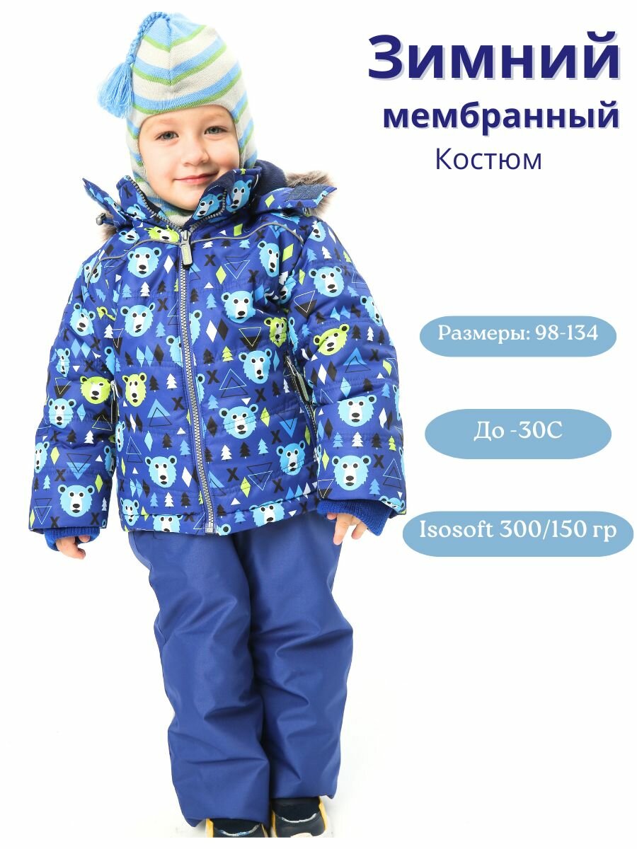 Комплект верхней одежды