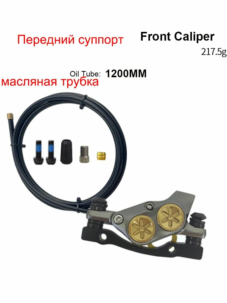 Электровелосипед Электрический складной велосипед 4 поршневых гидравлических масла Суппорт давления 1200/2200 мм Четырехпоршневой ультралегкий
