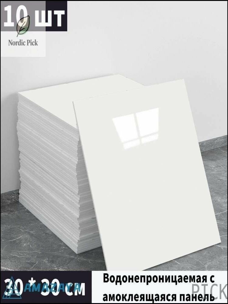 Панели самоклеющиеся для стен и обои на кухню моющиеся с фольгой 10 шт.30*30CM
