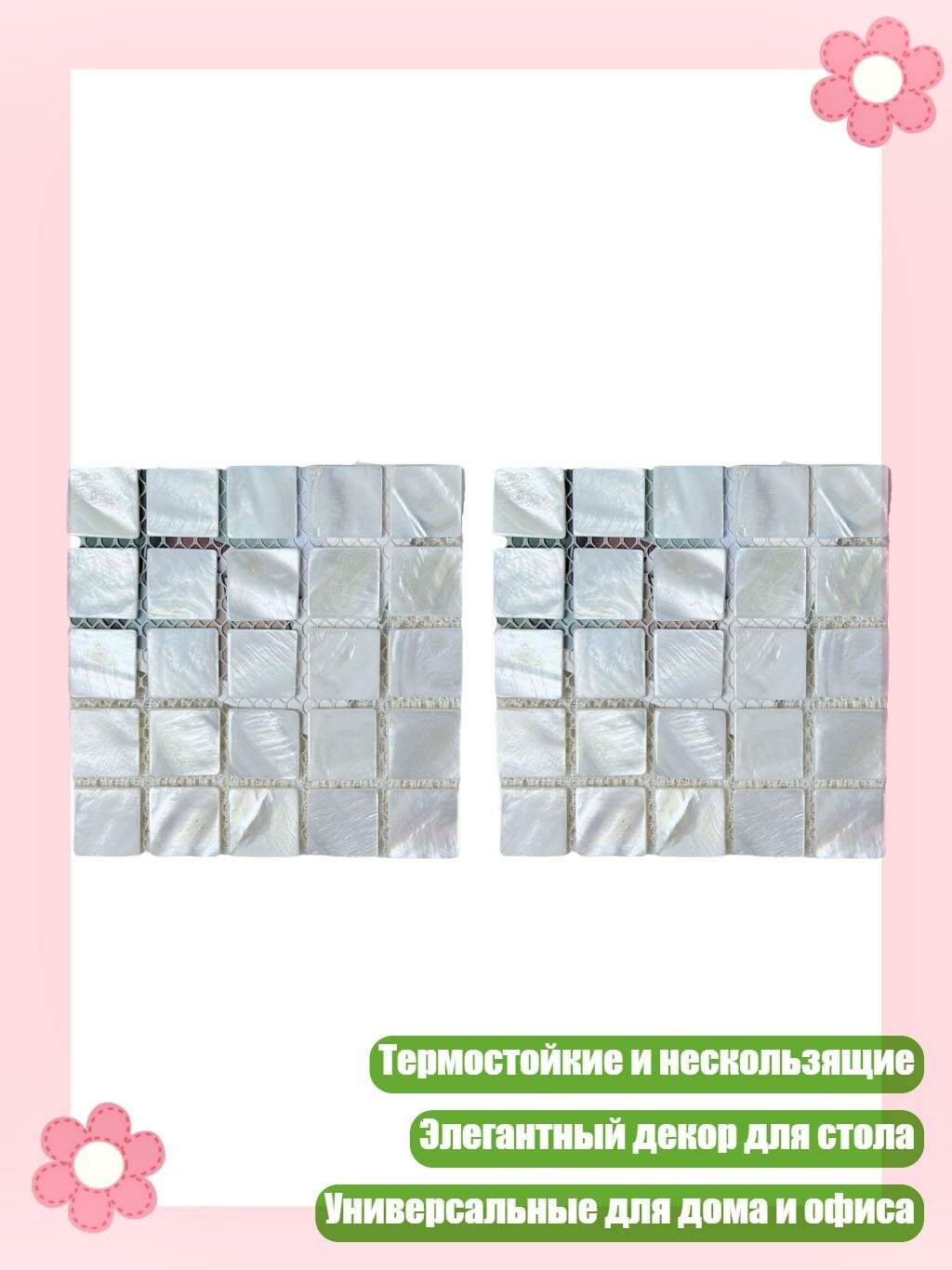 Подставки под кружки из ракушек, 2 шт, Белый - M