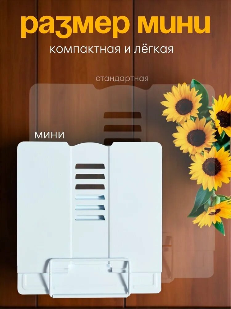 Подставка для книг — фото 1