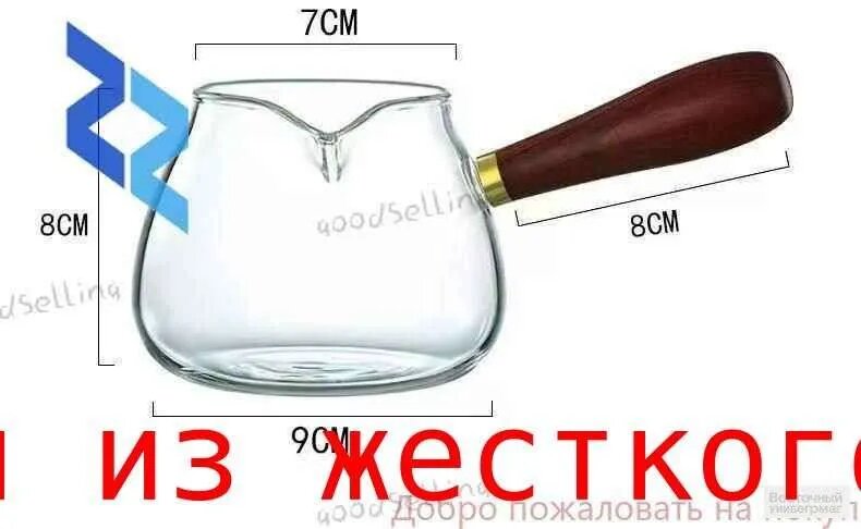 Турка, 360 мл, 1 шт — фото 1