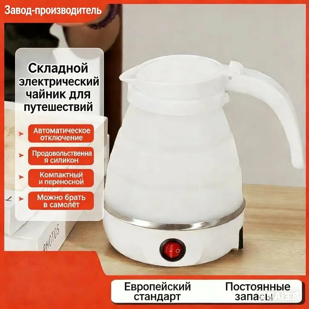 Электрический чайник 019da02fbdac7f0295d84a21b1b1067a, белый, бежевый