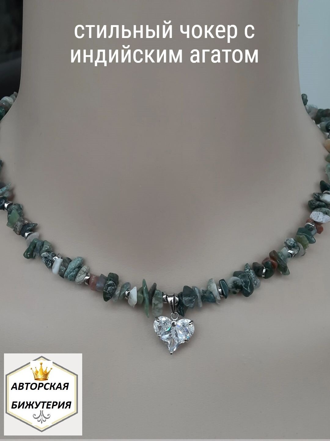 Чокер, агат