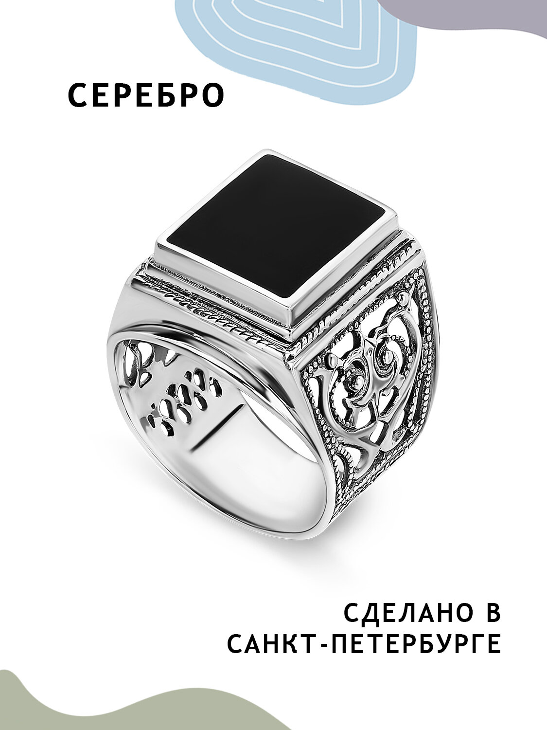 Печатка, серебро, 925 проба, чернение, обсидиан