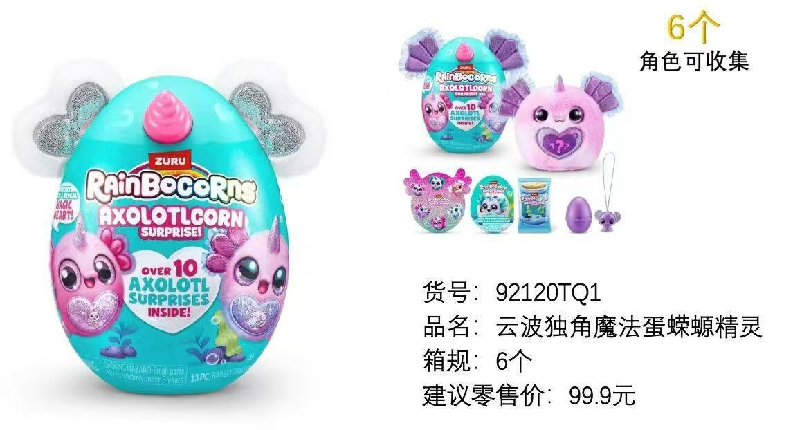 Импортная слепая коробка Zuru, слепое яйцо, игрушка для мальчиков, король разрушения, сжимаемая игрушка, сюрприз, подарок для мальчиков и девочек