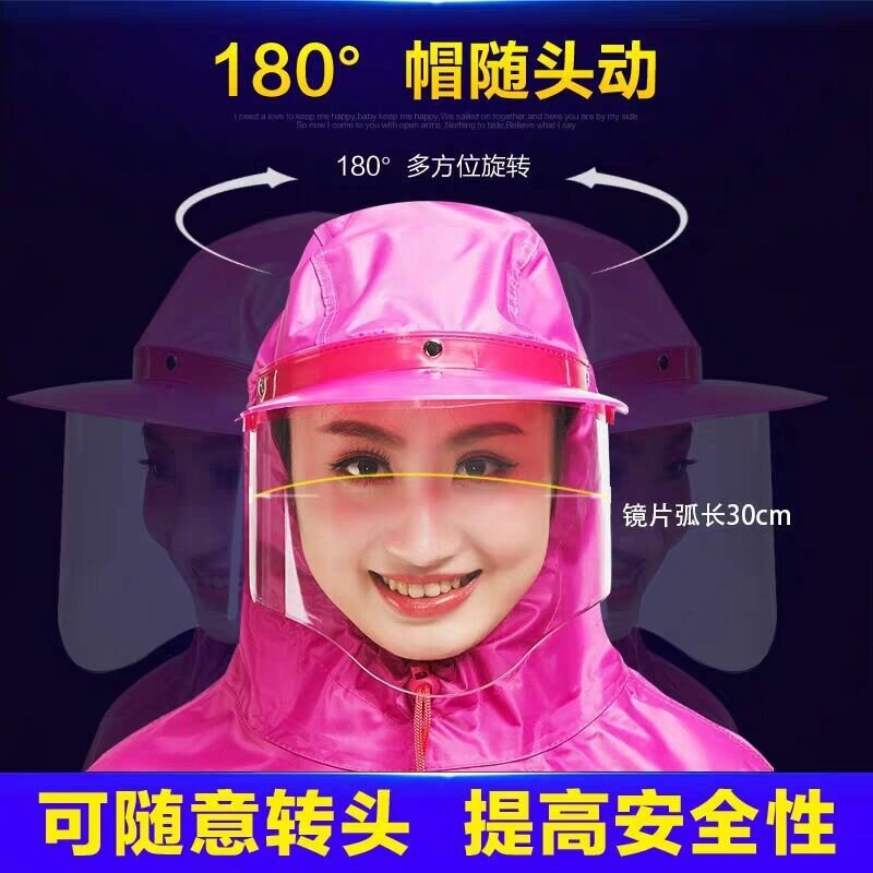 Шлем-стиль защитного щита для мужчин, одинарный длинный интегрированный большой размер, унисекс дождевик для езды на электросамокате и мотоцикле