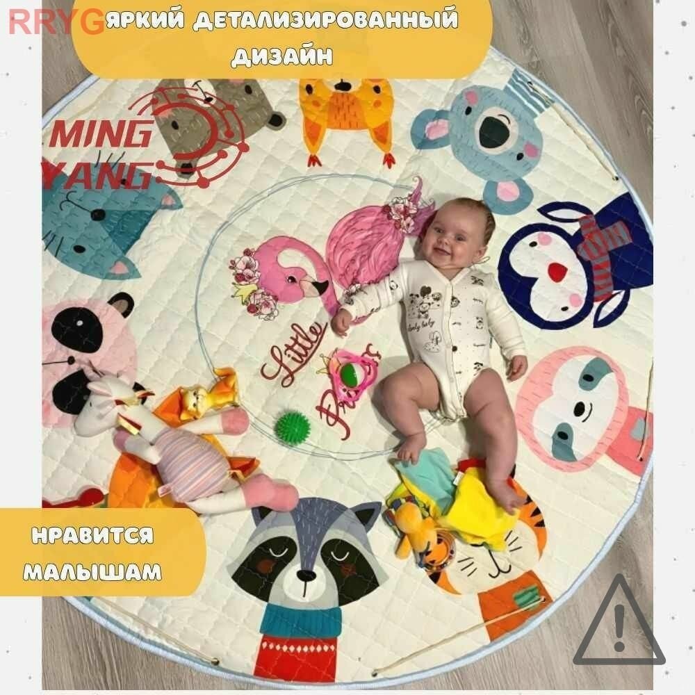 Детский коврик мешок для ползания малыша на пол "Фламинго", ковер в детскую комнату круглый развивающий игровой мягкий теплый для новорожденных младенцев 60 см-K