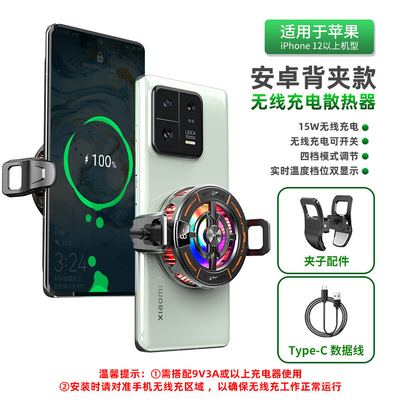 Новый охладитель для телефона с прямой трансляцией, беспроводная зарядка, AI, умный цифровой дисплей, полупроводниковое охлаждение, магнитный двухъядерный охладитель для планшета