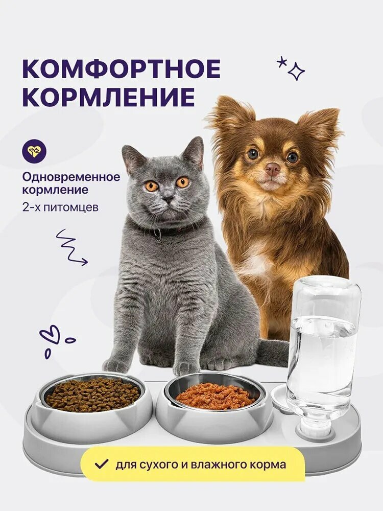 Миска для животных — фото 1