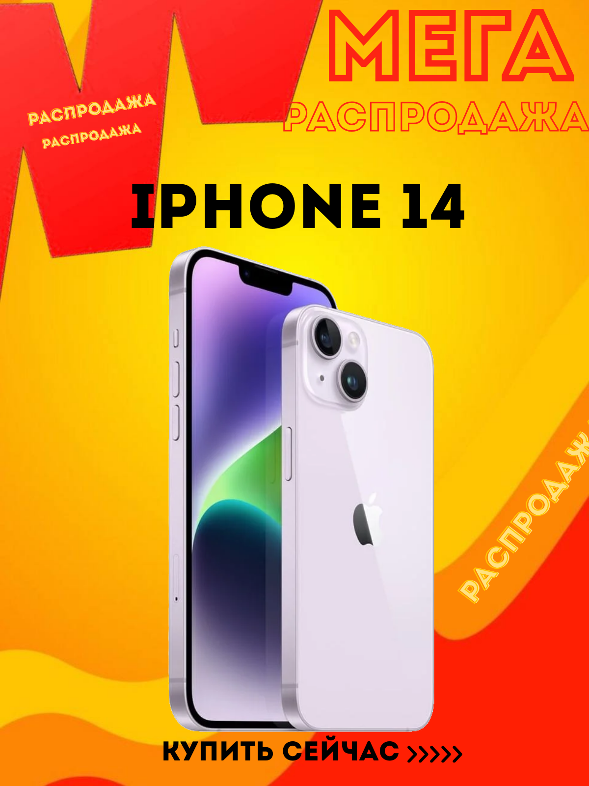 Смартфон Apple iPhone 14 256 ГБ, NFC, экран 6.1, фиолетовый, nano SIM