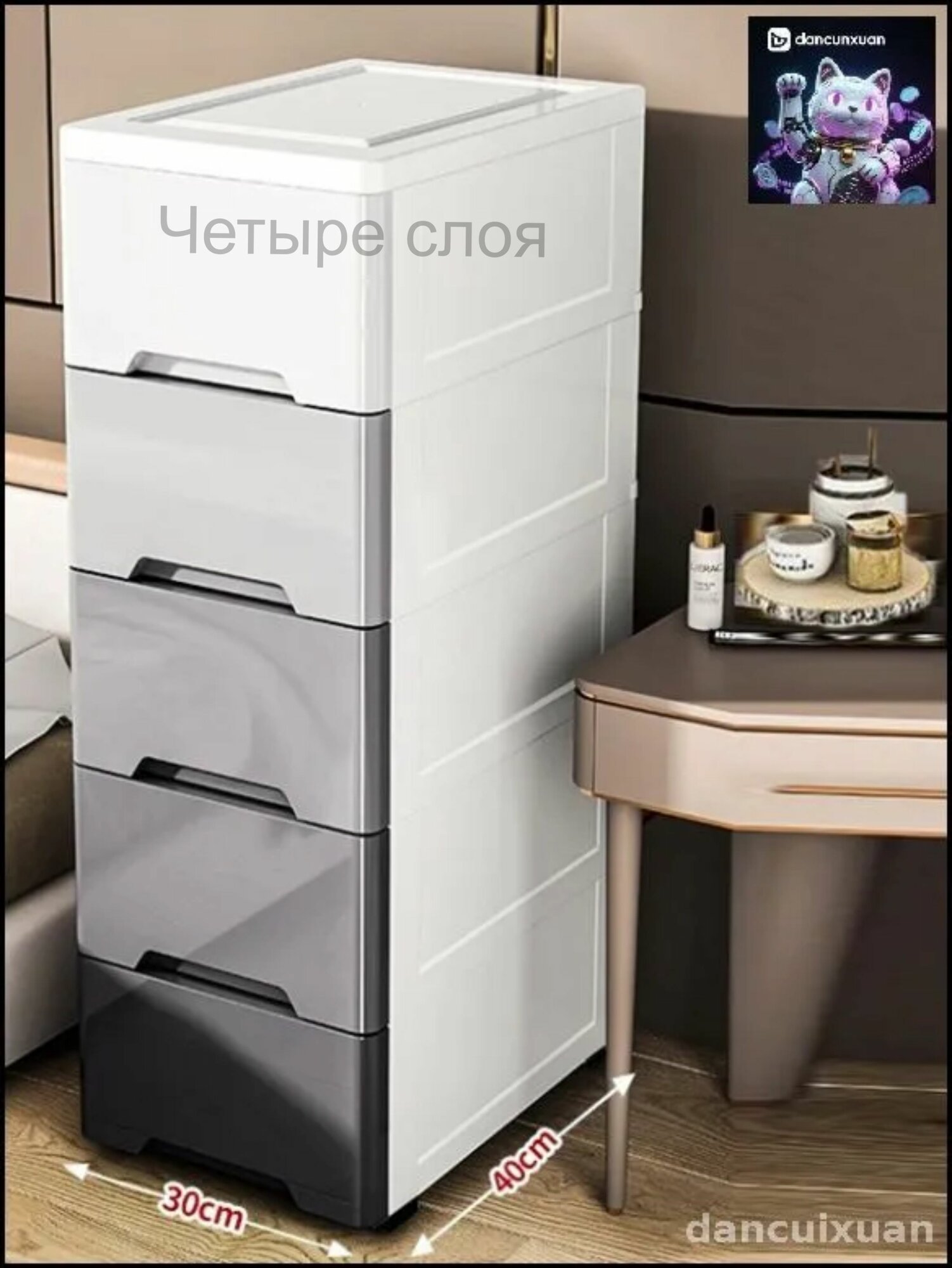 Шкафчик для хранения 68×40×30 см, 4 выдвижных ящика, из пищевого PP — для ванной, кухни и офиса, для дома и гостиной