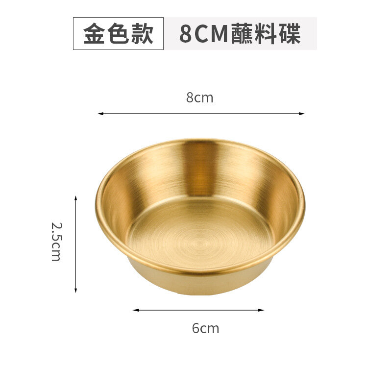 304 из нержавеющей стали соус блюдо позолоченный корейский стиль маринованные овощи блюдо томатный соус круглое блюдо