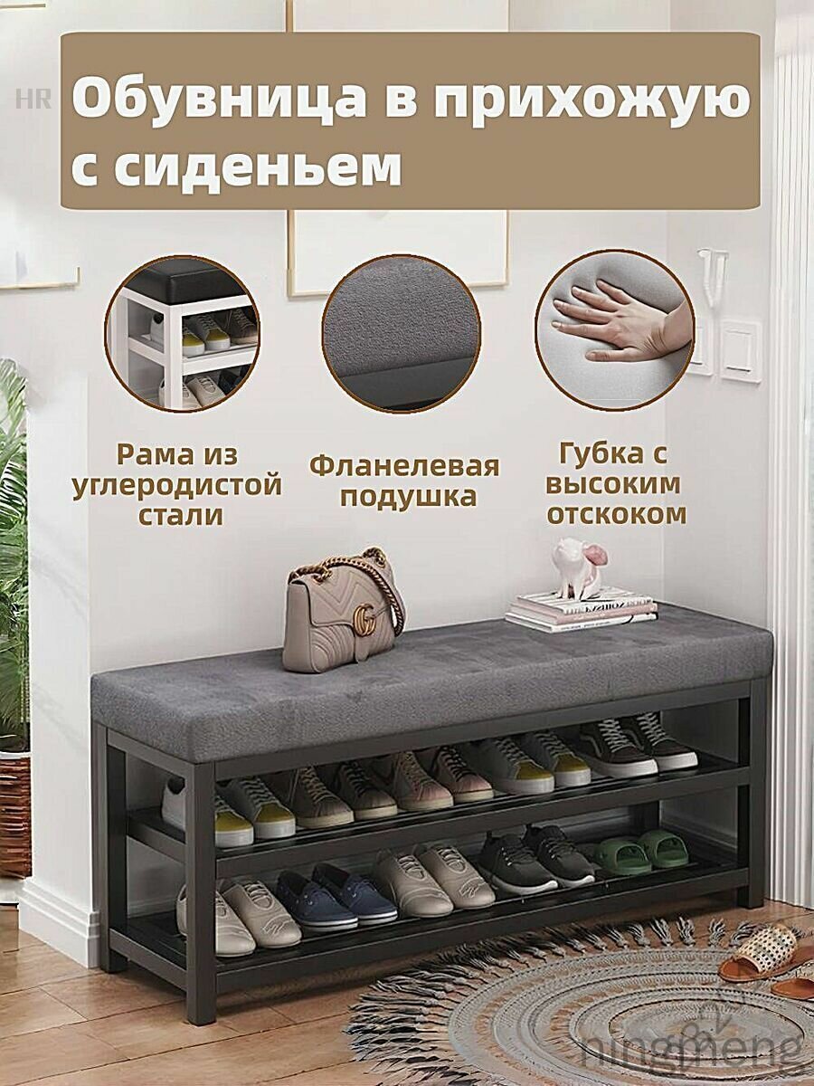Обувница — фото 1