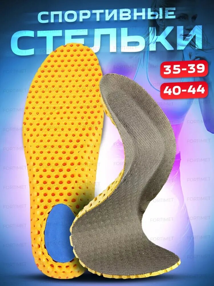 Стельки для обуви — фото 1