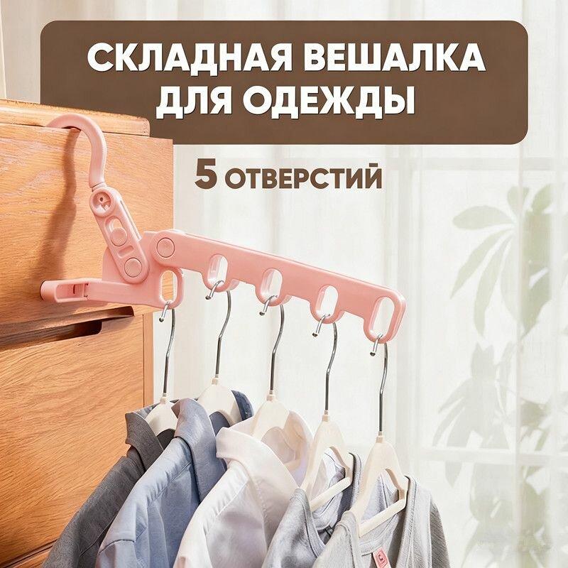 Сушилка для белья