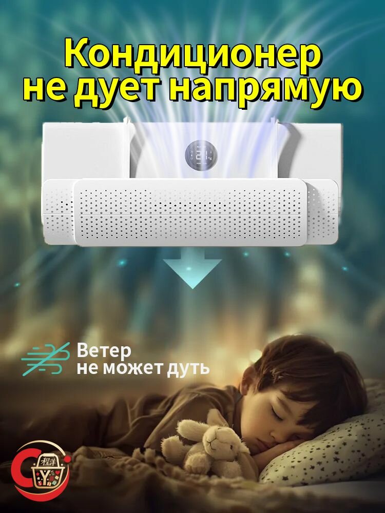 Защитный экран для кондиционера 57-95 см регулируемый универсальный