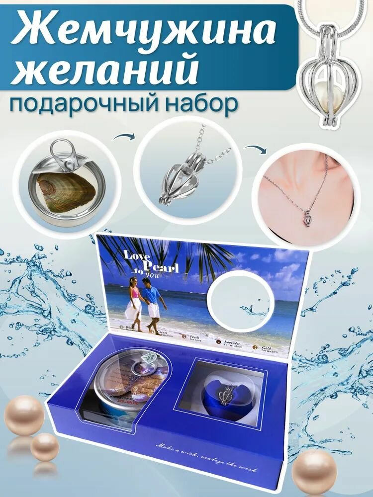 Подвеска на шею женская " Жемчужина желаний ", подарок женщине и девушке, устрица с жемчужиной культивированной