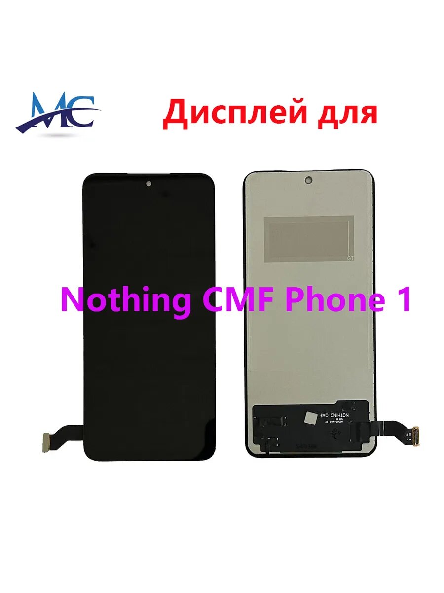 Дисплей для Nothing CMF Phone 1
