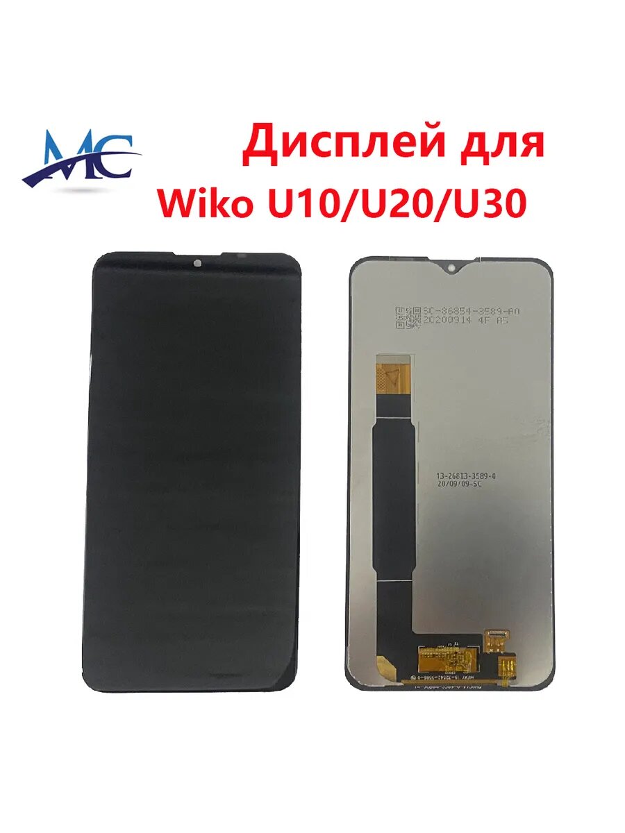 Дисплей для Wiko Power U10 U20 U30