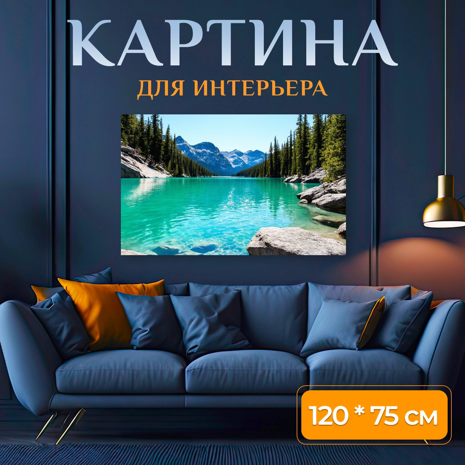 Картина на холсте "Мятный цвет с изображением кристально чистого мятного озера, окруженного скалами и зелеными деревьями. вода сверкает под." на подрамнике 120х75 см. для интерьера