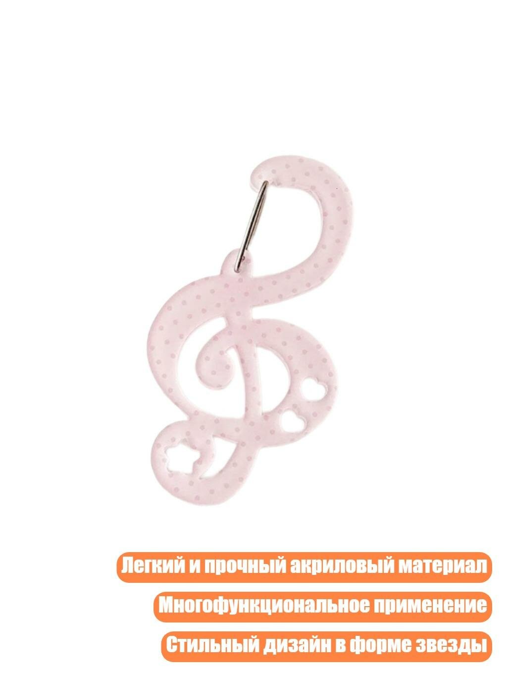 Многофункциональный карабин-крючок в форме звезды, Розовый