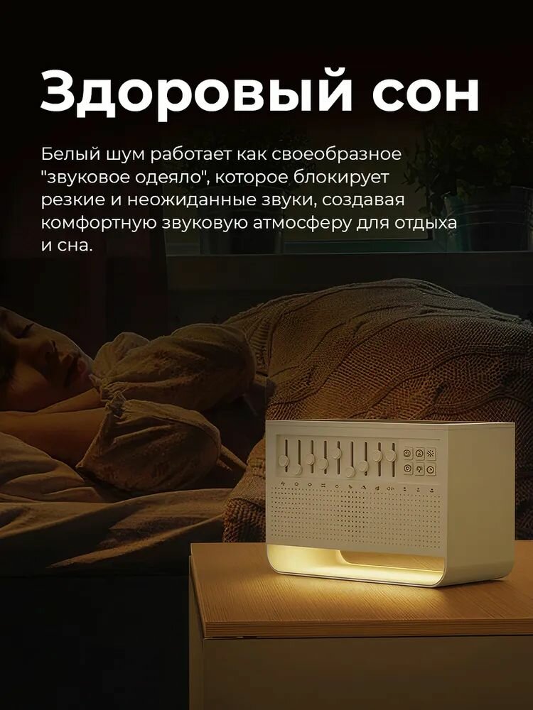Генератор белого шума — фото 1