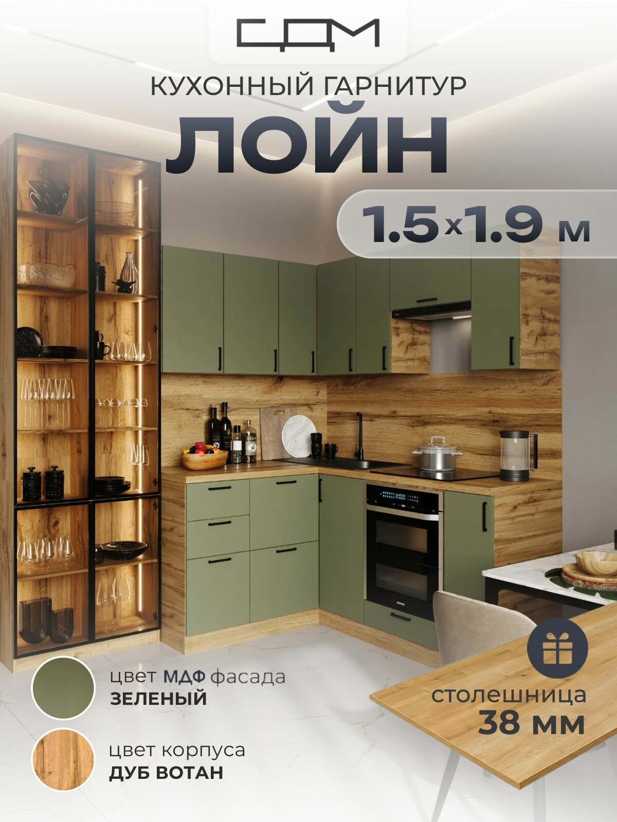 Кухонный гарнитур угловой "Лойн" МДФ, 1,5м*1,9м