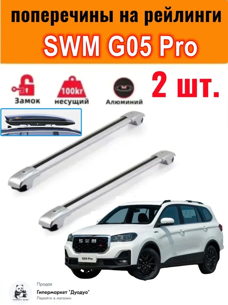 Комплект багажника, Аэродинамическая поперечина