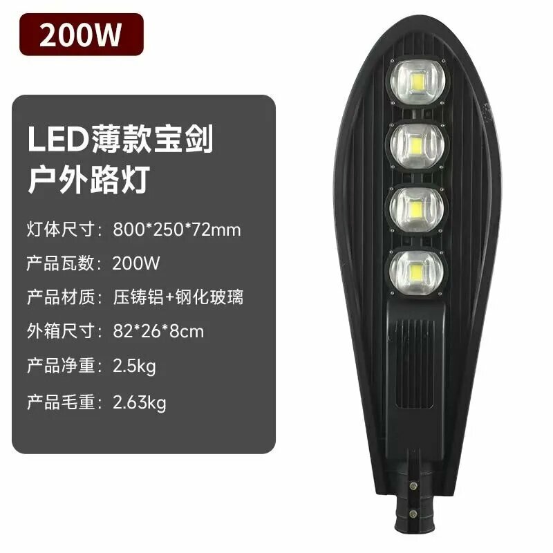 Техническое освещение200W