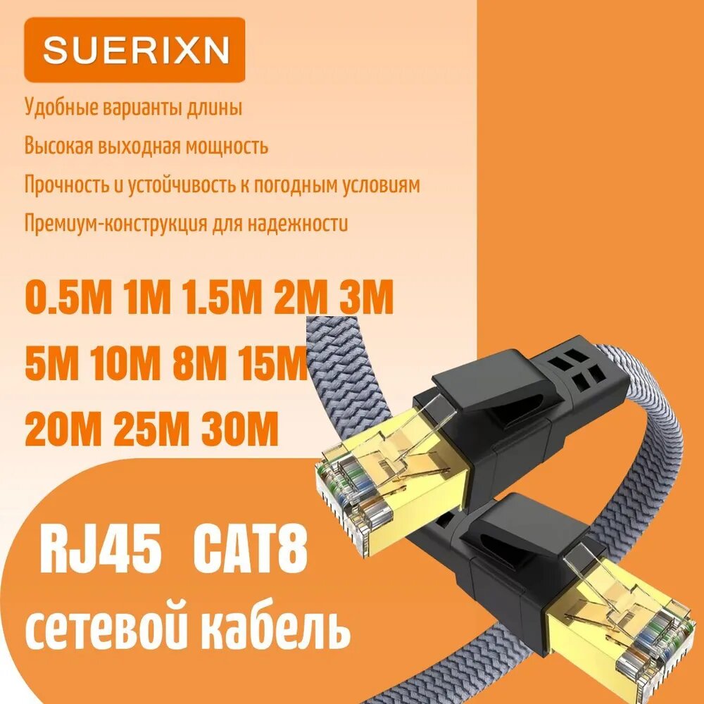Кабель для интернет-соединения RJ-45/RJ-45, 20 м, серый
