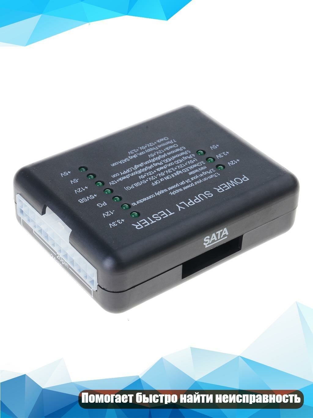 Тестер блока питания 20/24 Pin для ПК