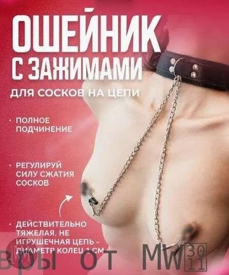 БДСМ одежда соски