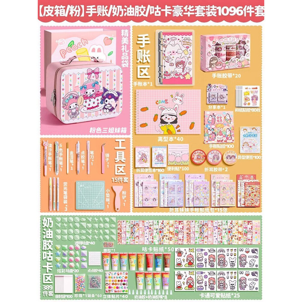 Креативный набор подарочных коробок на Новый год, журнал, милый девичий кремовый журнал Guka, полный набор подарков на день рождения для детей