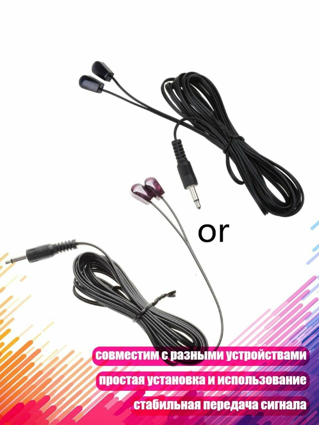 Кабель удлинителя приемника пульта дистанционного управления IR 3.5 мм для системы ретранслятора