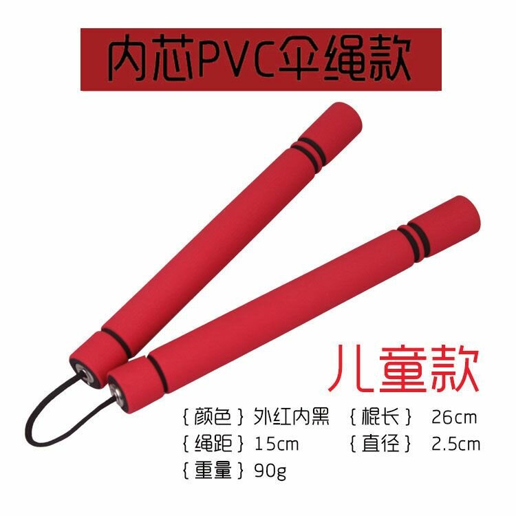 Нунчаки для детей, безопасные нунчаки из пеноматериала для начинающих, подходят для выступлений по тхэквондо, в стиле Брюса Ли, нунчаки из нержавеющей стали и ПВХ для взрослых.