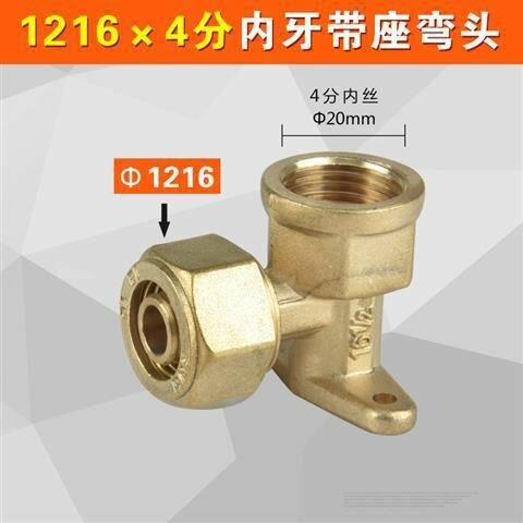 4-точечный алюминиевый пластиковый соединитель для труб, аксессуары для солнечного водонагревателя, газовая труба 1216, внутренняя резьба, внешняя резьба, тройник, колено, прямой